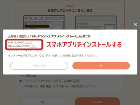 【わかりやすい】018サポート(ゼロイチハチサポート)の申請のやり方・手順を解説 - 夫婦のコンパス
